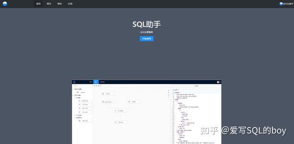 推荐一款超级强大的sql工具!再也不担心写sql了! 知乎