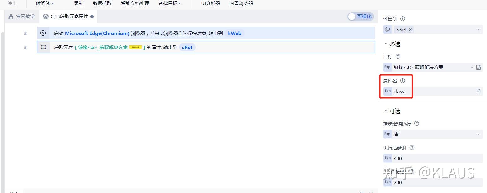 UiBot-RPA操作手册2 - 知乎