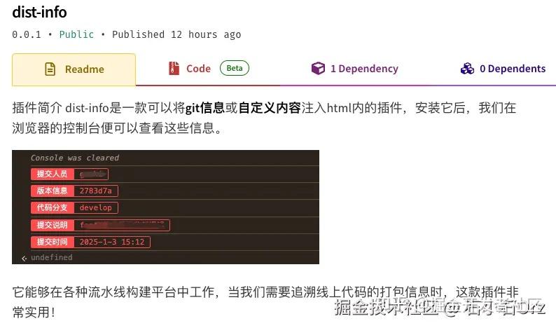 字节最新AI 版IDE：用Trae开发网站打包信息追踪插件，万字长文实测，表现到底如何？ - 知乎