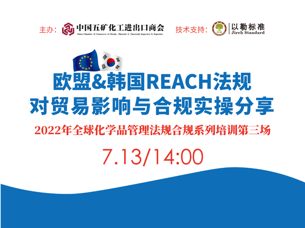 欧盟REACH、韩国K-REACH有哪些实操案例可以供进出口企业参考？ - 知乎
