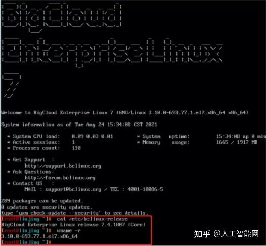 移动云实操指南：教你如何将CentOS快速迁移至BC-Linux - 知乎