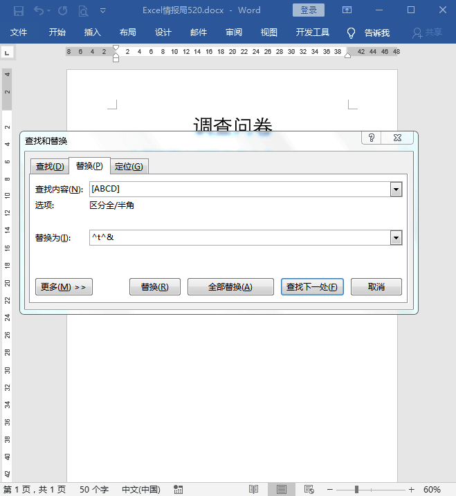 Word文档的排版问题：批量对齐“ABCD”选项！ - 知乎