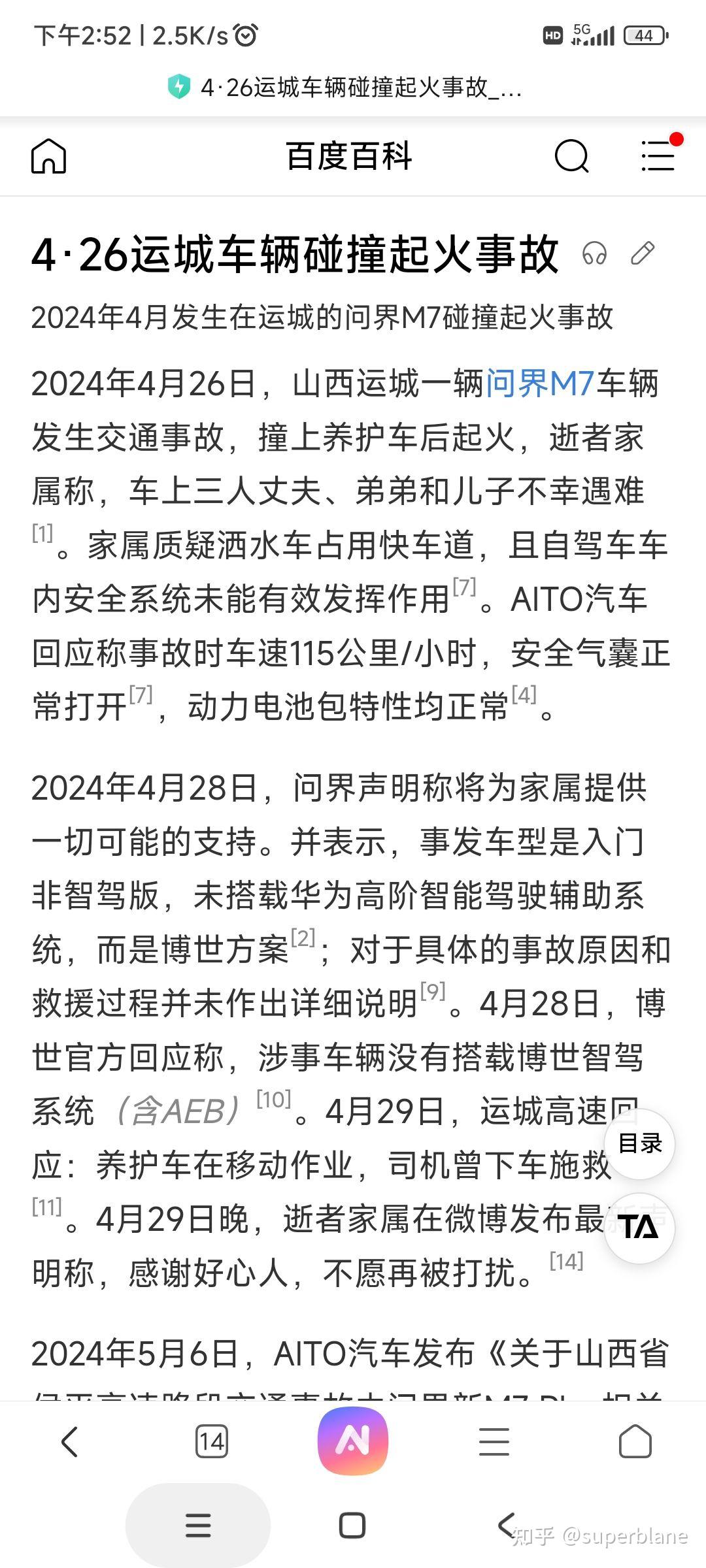看到以前的问界m7事故和现在的su7事故 - 知乎