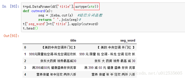 [错误] Jieba分词出现如下错误：attributeerror Float Object Has No Attribute Decode 知乎