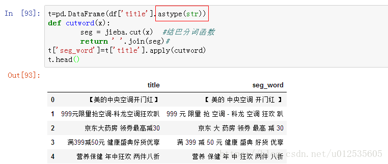 [错误] Jieba分词出现如下错误：attributeerror Float Object Has No Attribute