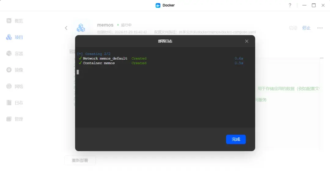 在绿联NAS上部署个人笔记应用Memos，全平台随时记录 - 知乎