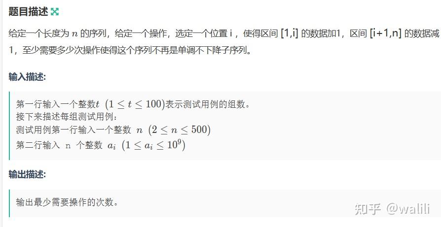 第十一届"图灵杯"NEUQ-ACM程序设计竞赛题解 - 知乎