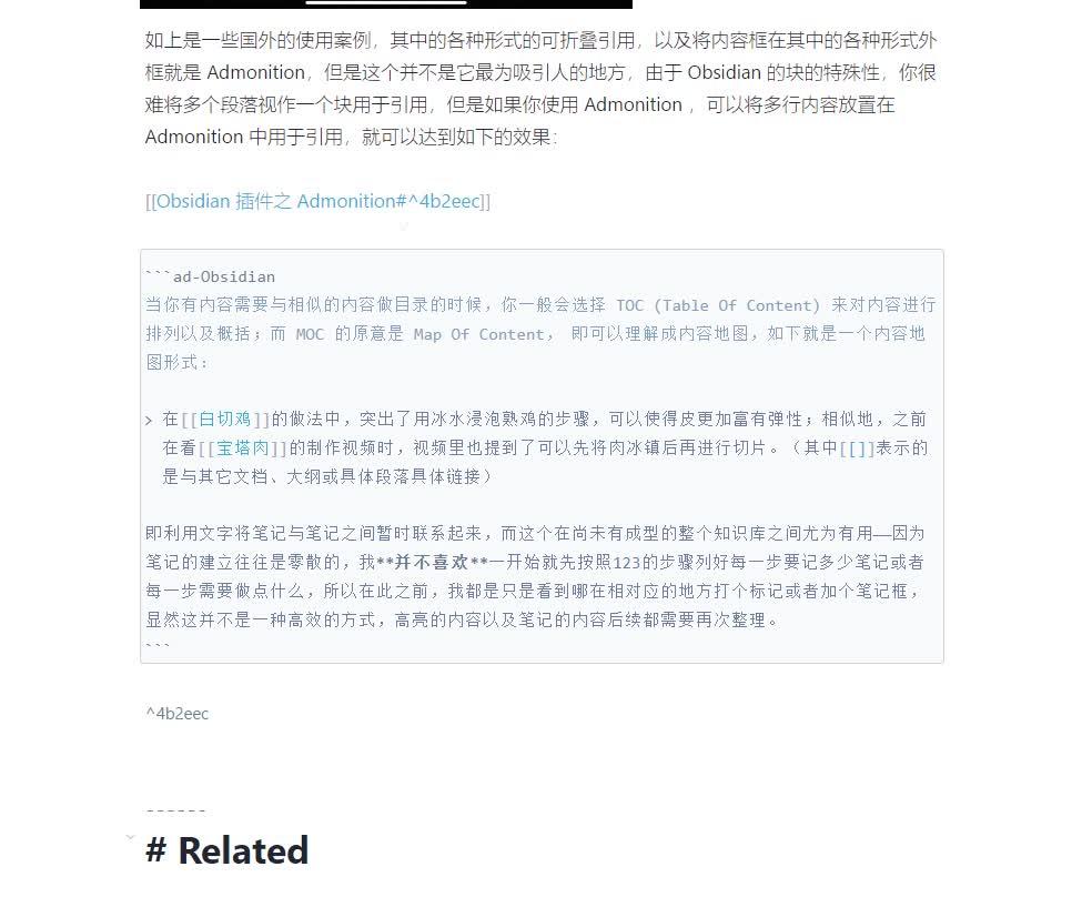 Obsidian 插件之 Admonition - 知乎