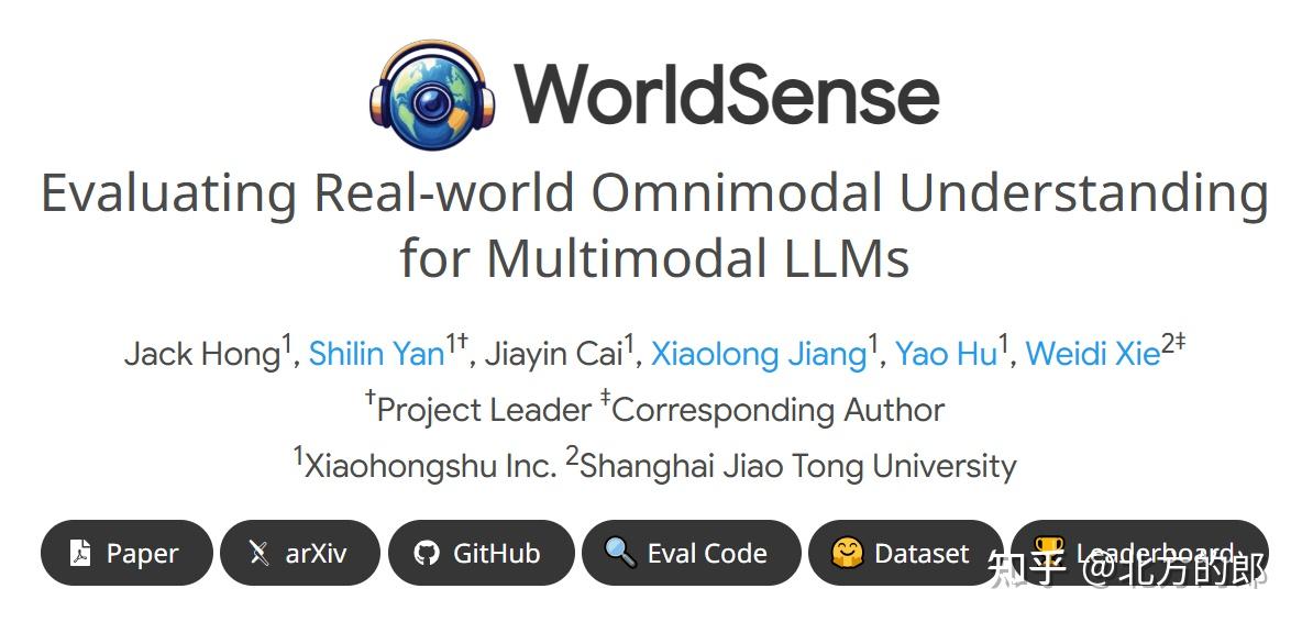 WorldSense：开启多模态大模型在真实世界中的全模态理解新纪元 - 知乎