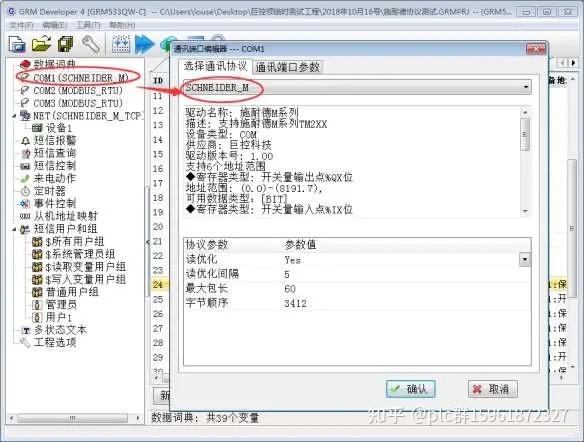 施耐德 M 系列SCHNEIDER_M协议plc加MySQL,SQLServer,Oracle数据库广州巨控NET400/411 - 知乎