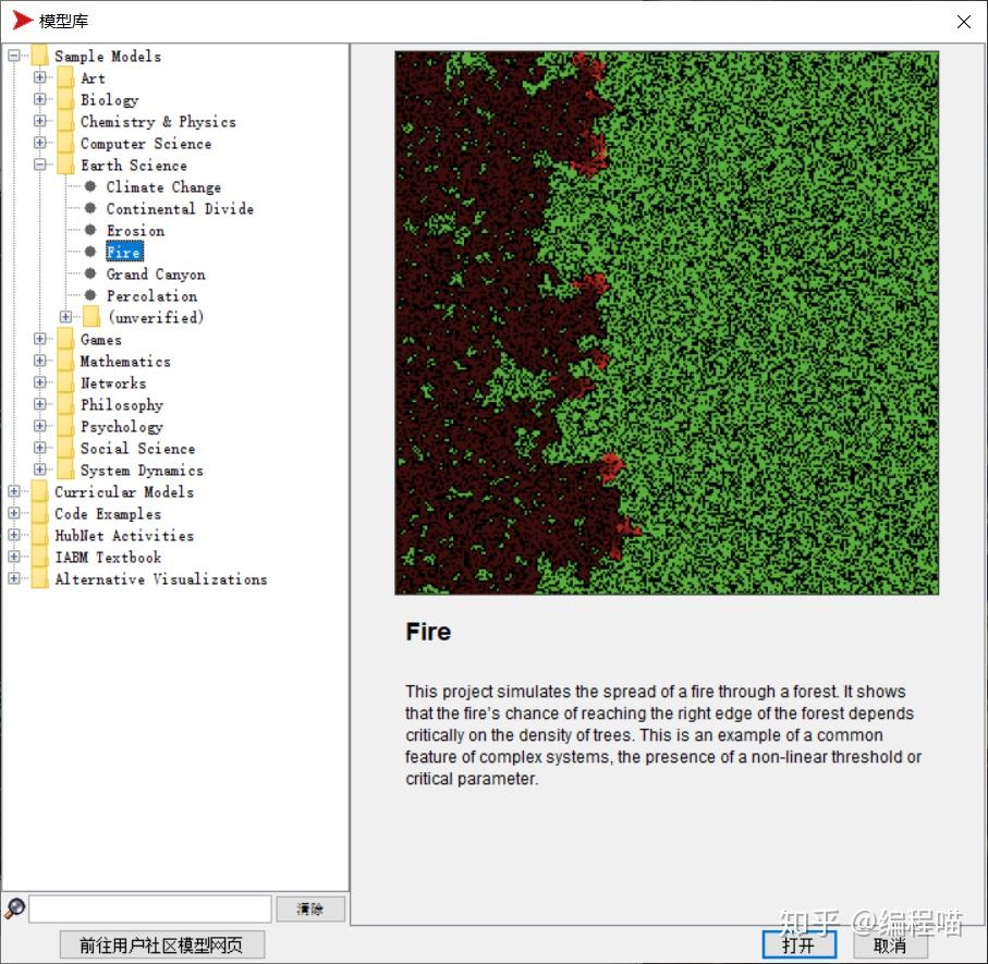 NetLogo建模之美 - 知乎