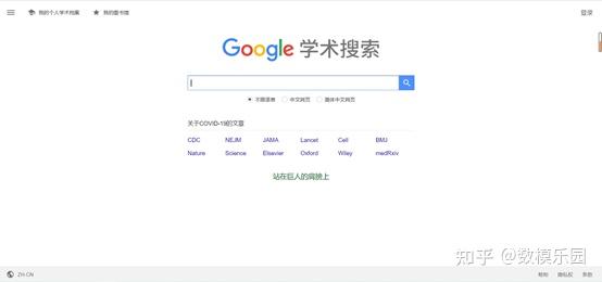 美赛期间海量文献及数据都是怎么找的？ - 知乎