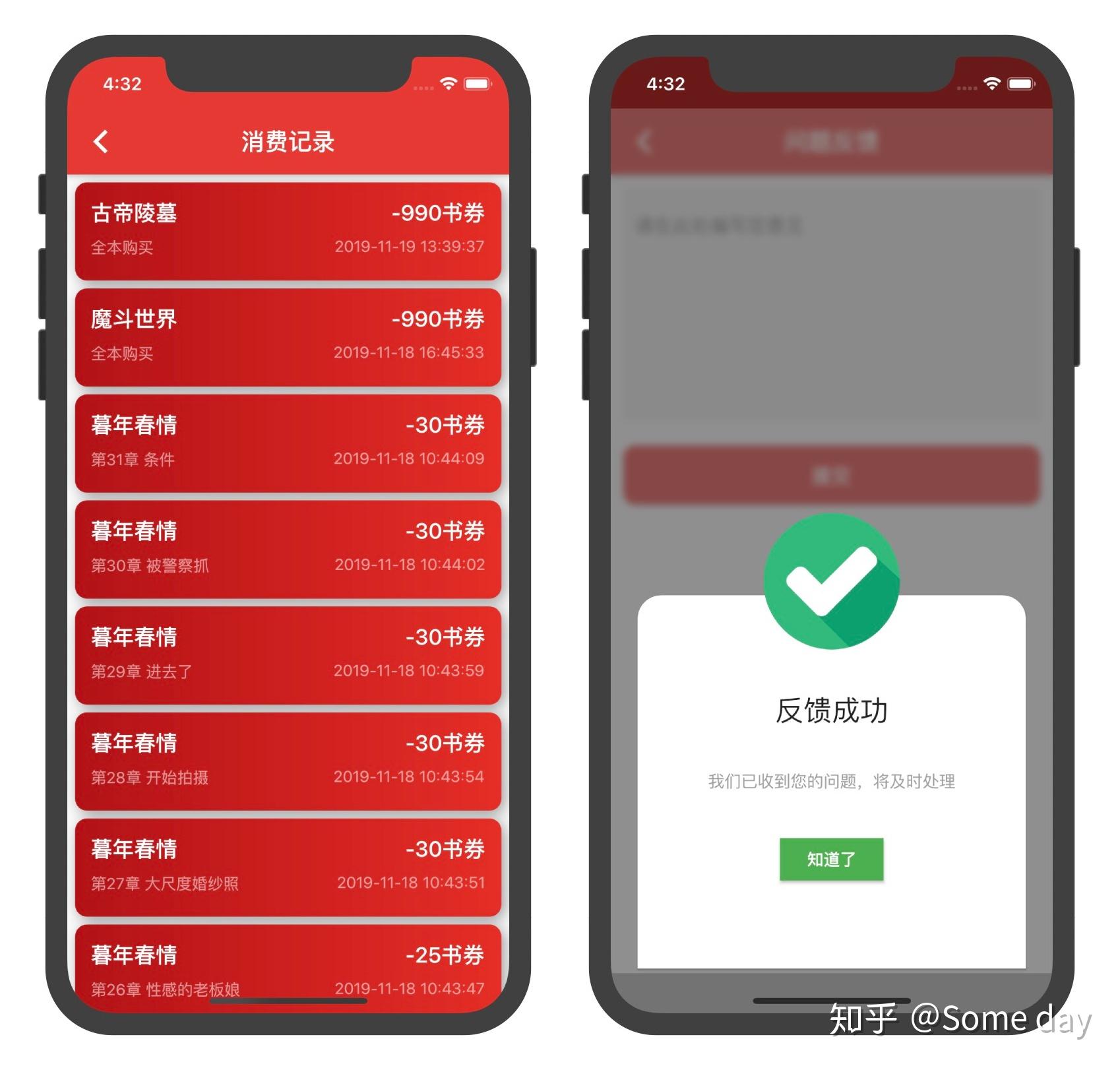 Flutter项目展示及实战感受 知乎