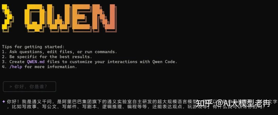 阿里Qwen3-Coder开源模型+Qwen Code编程工具全网最详细讲解（附安装教程+测试） - 知乎