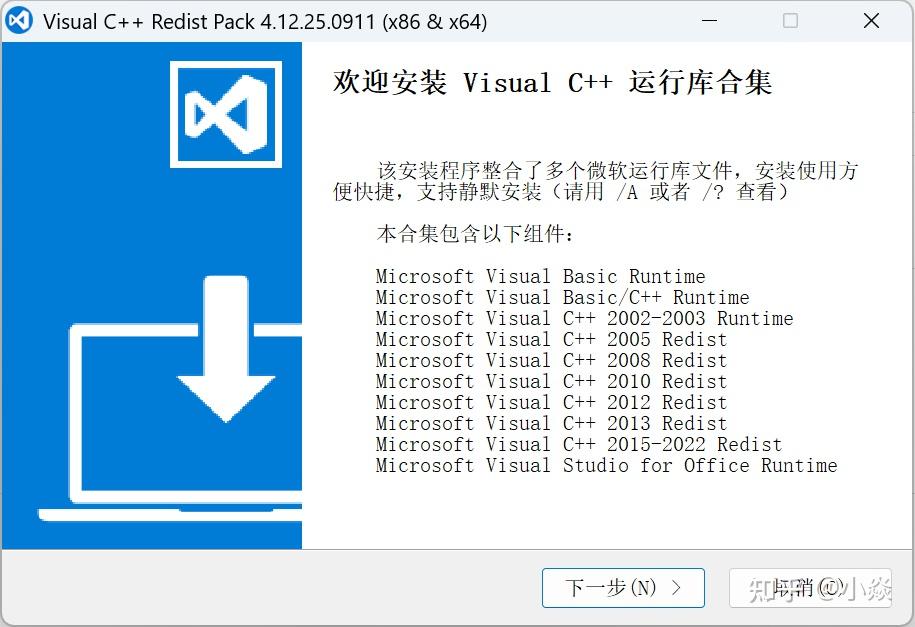 Visual C++ 运行库合集（VCRedistPack），“缺少运行库”报错等问题修复 - 知乎