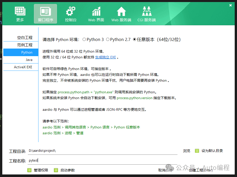 8大理由告诉你，为什么aardio是Python开发者的界面首选！ - 知乎