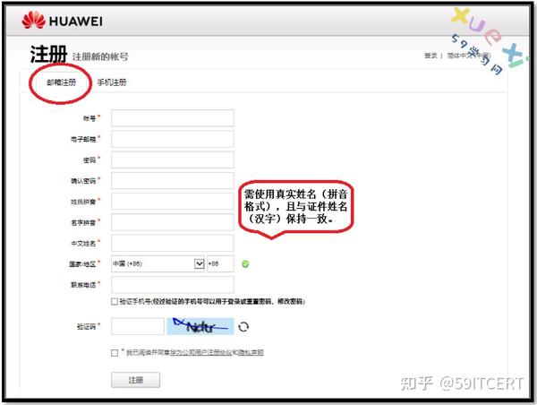华为认证考试预约教程 小白必看！ - 知乎