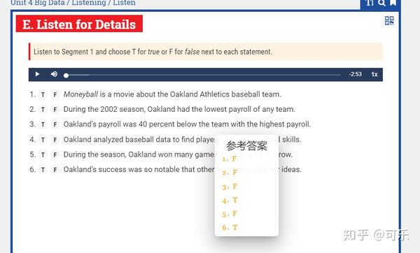 全新版大学英语《视听说教程4》welearn完整答案 第4章 - 知乎