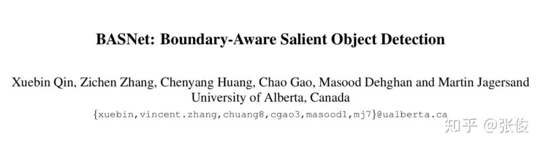 CVPR 2019开源论文 | BASNet：关注边界的显著性检测 - 知乎