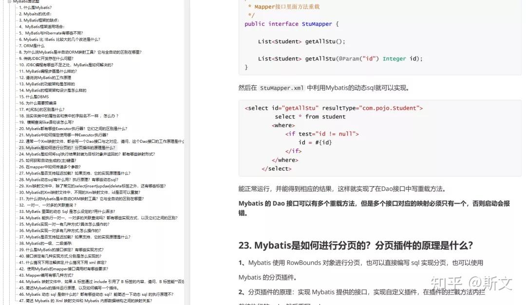 内卷把前女友逼成了“扫地僧”，把 Github 上所有面试题都整理了一遍~ 足足24W字 - 知乎