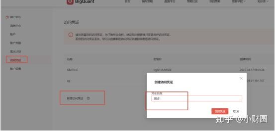 有人深入了解BigQuant这个量化平台吗？ - 知乎