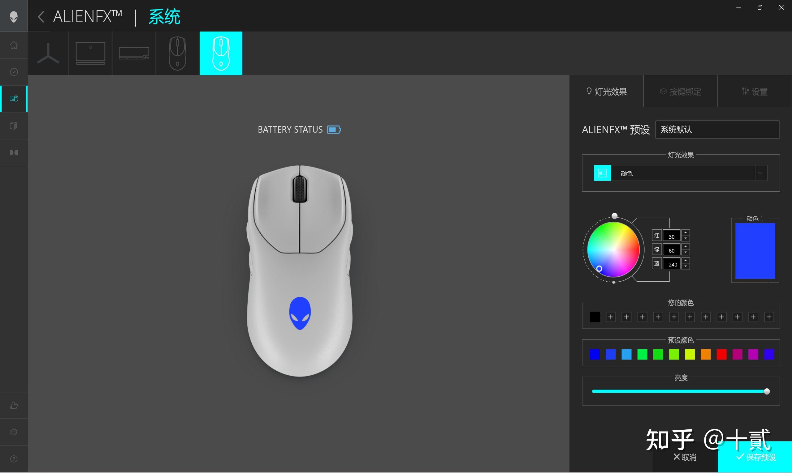 89g！外星人AW720M三模无线鼠标测评 - 知乎