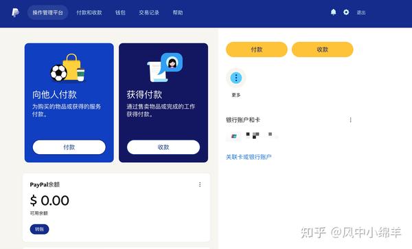 中国大陆怎么注册paypal？ - 知乎