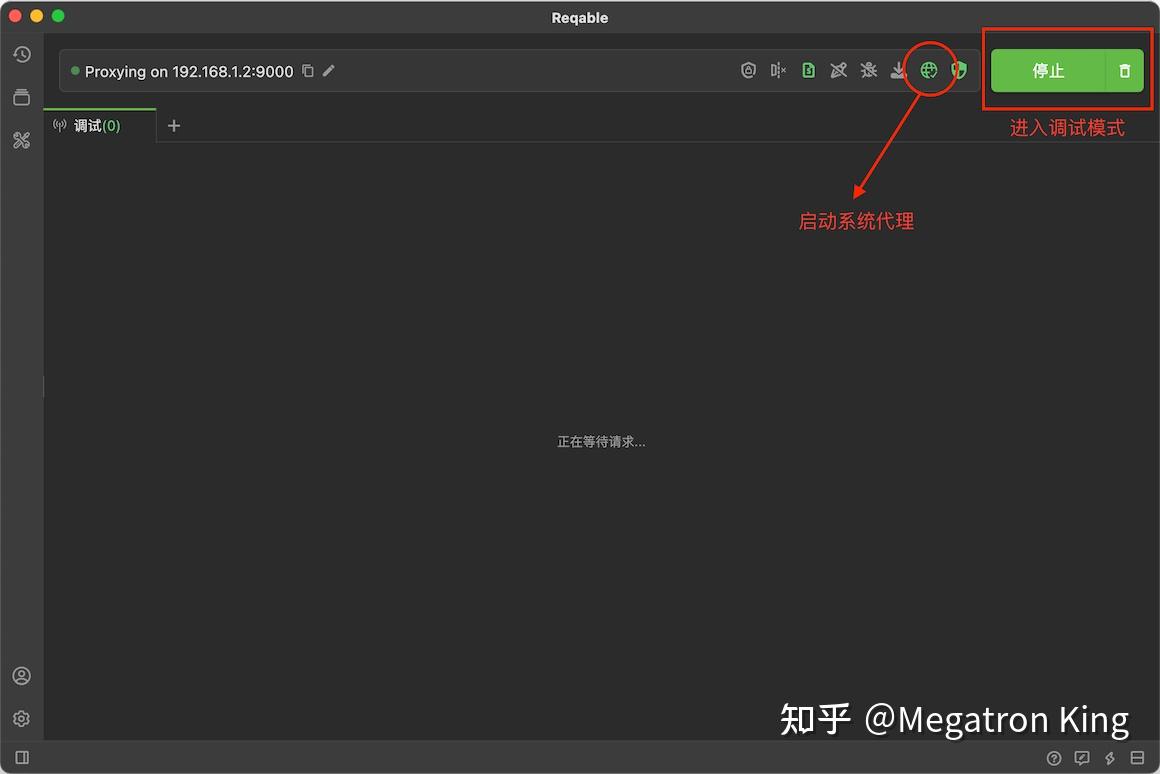 如何使用Reqable脚本功能提高API开发效率 - 知乎