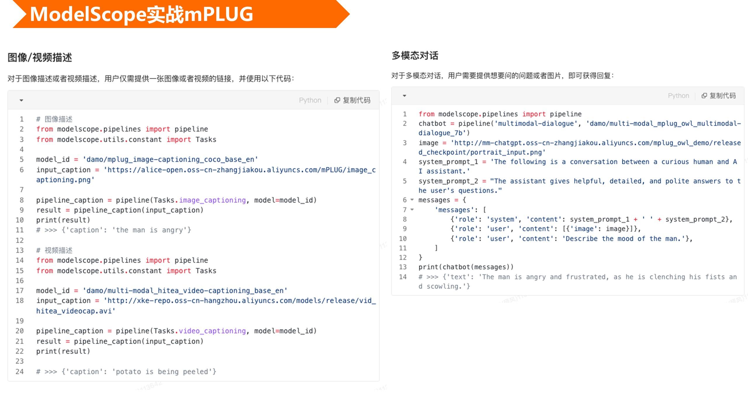 扬奇智能社区｜mPLUG-2：模块化多模态基础大模型 - 知乎