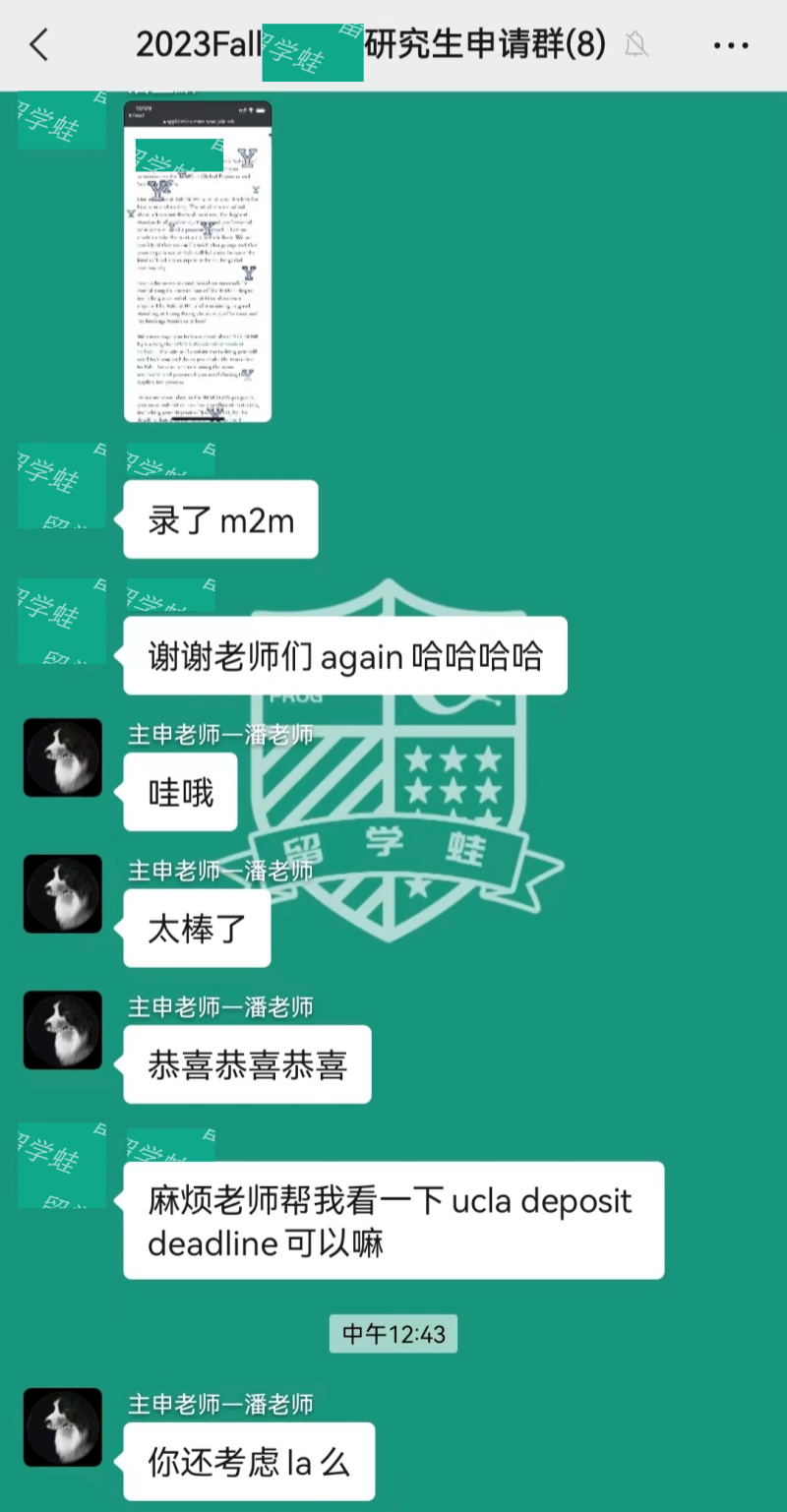 2023Fall | 耶鲁M2M来了！恭喜P同学拿下耶鲁【全球商业】硕士Offer！ - 知乎