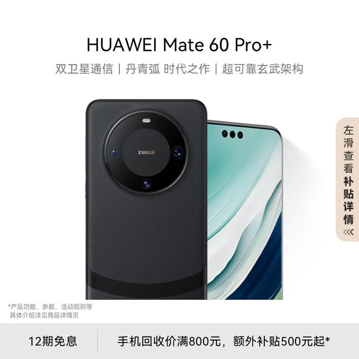 华为P70系列和华为mate60系列都有什么区别？哪款更值得选择？ - 知乎