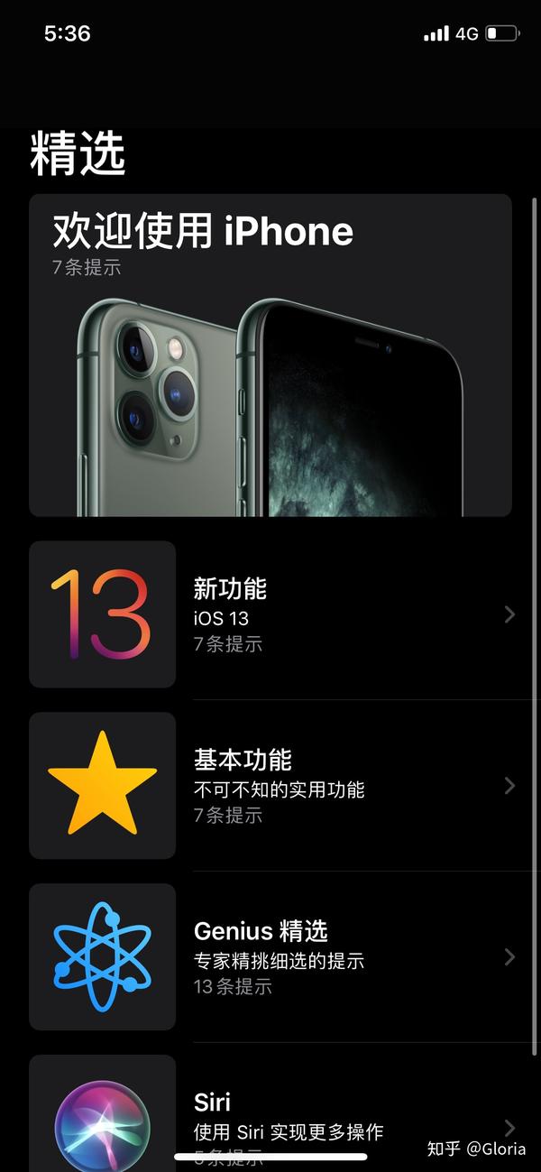 看到ios13.3更新完后是什么体感 - 知乎