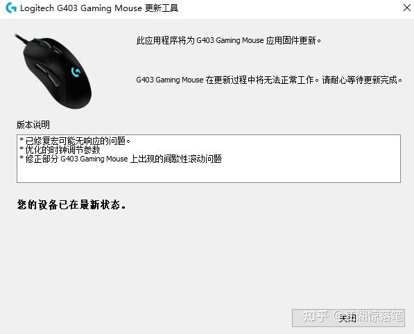 罗技鼠标G403间歇性滚轮回滚解决方案 - 知乎