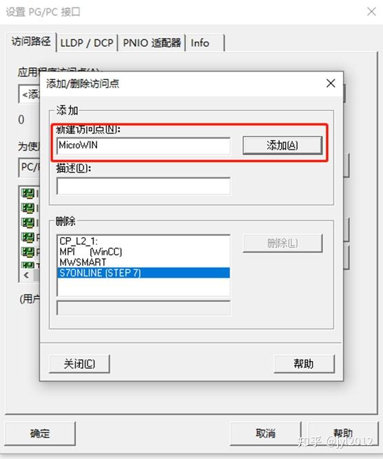 西门子S7-200软件在Win10系统中与PLC通讯成功的方法 - 知乎
