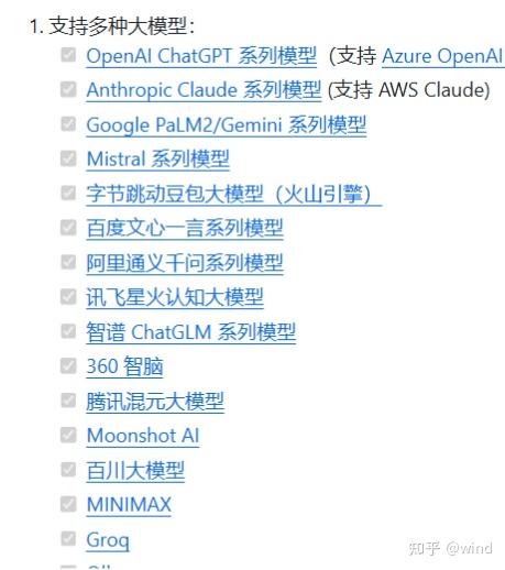 Github 狂飙到 24.1K star！秒接二十多个 AI大模型，对接大模型首选 API！ - 知乎