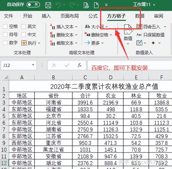 Excel如何拆分为多个独立工作簿 知乎 