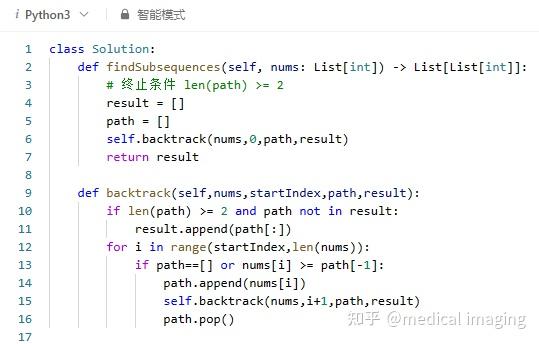 递增子序列（leetcode 491） 知乎