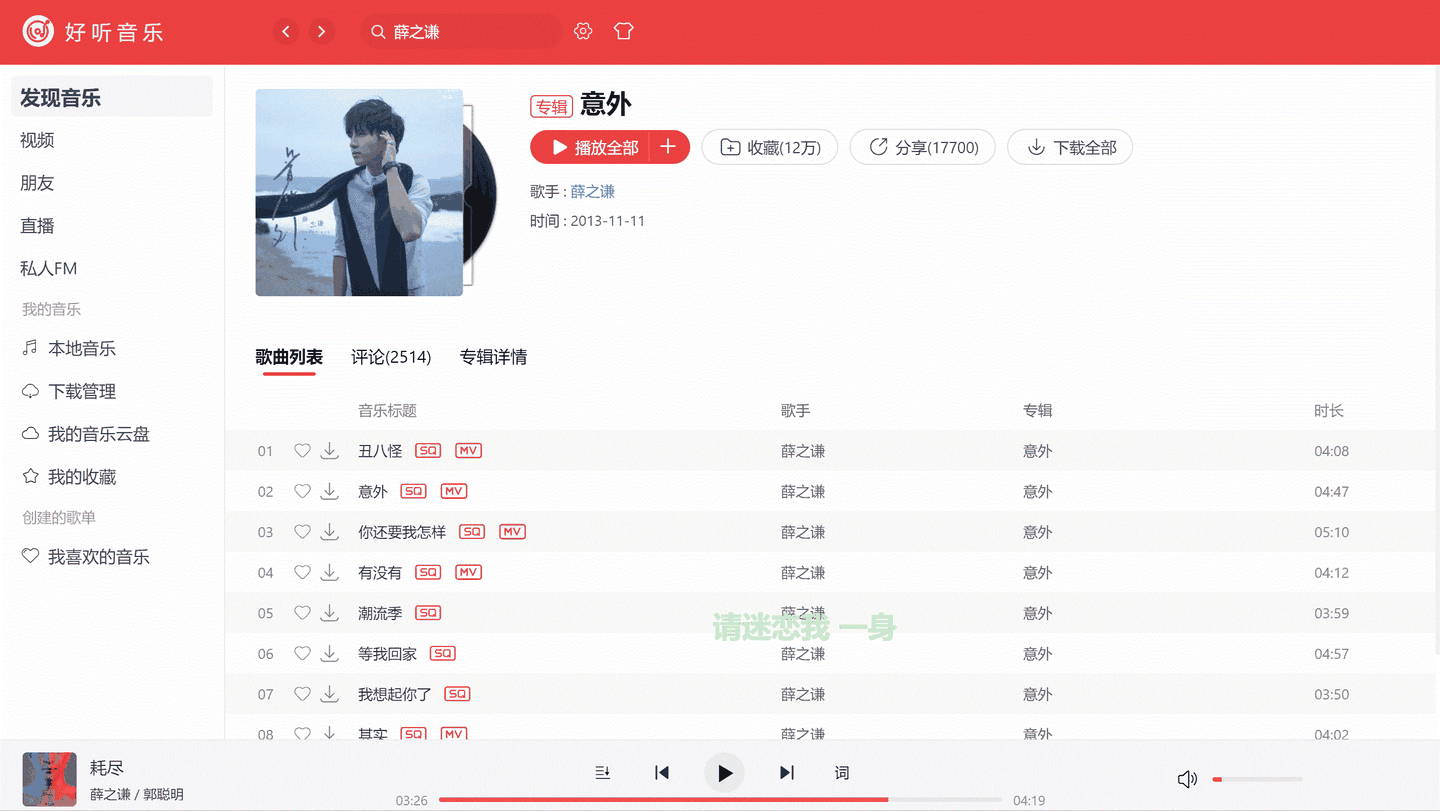 ncm转换mp3：ncm转换的4种方法，批量一键转换，无损高音质！ - 知乎