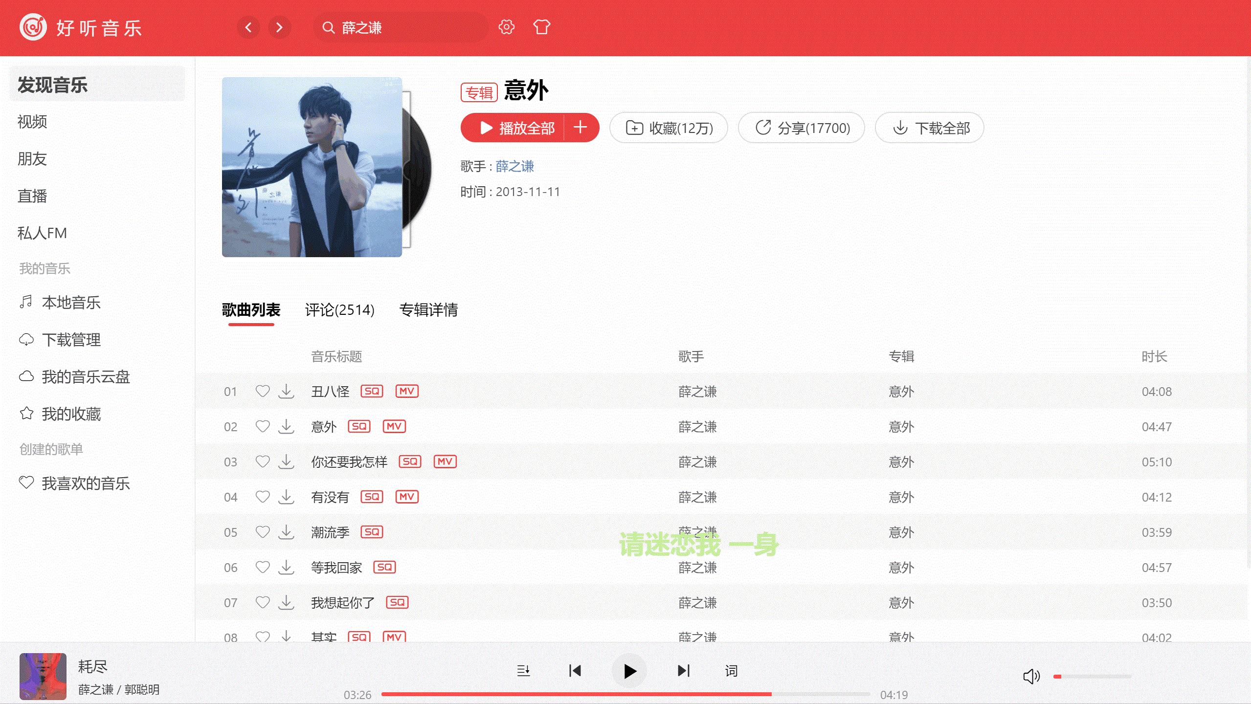 ncm转换mp3：ncm转换的4种方法，批量一键转换，无损高音质！ - 知乎