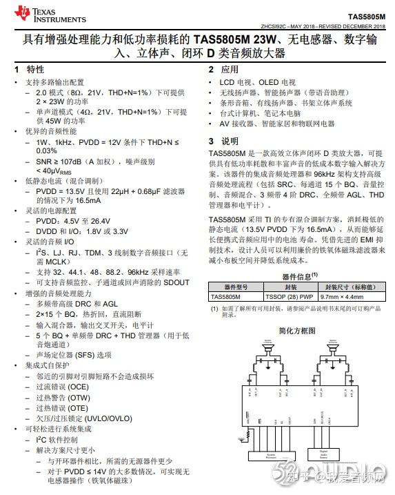 拆解报告：小度智能音箱 2 红外版 - 知乎