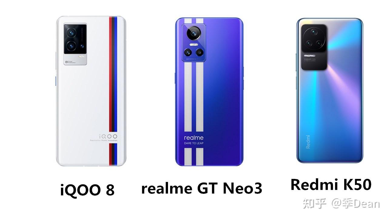 现在买顶配iqoo8合适吗，还是买红米K50或者真我gtneo3？ - 知乎