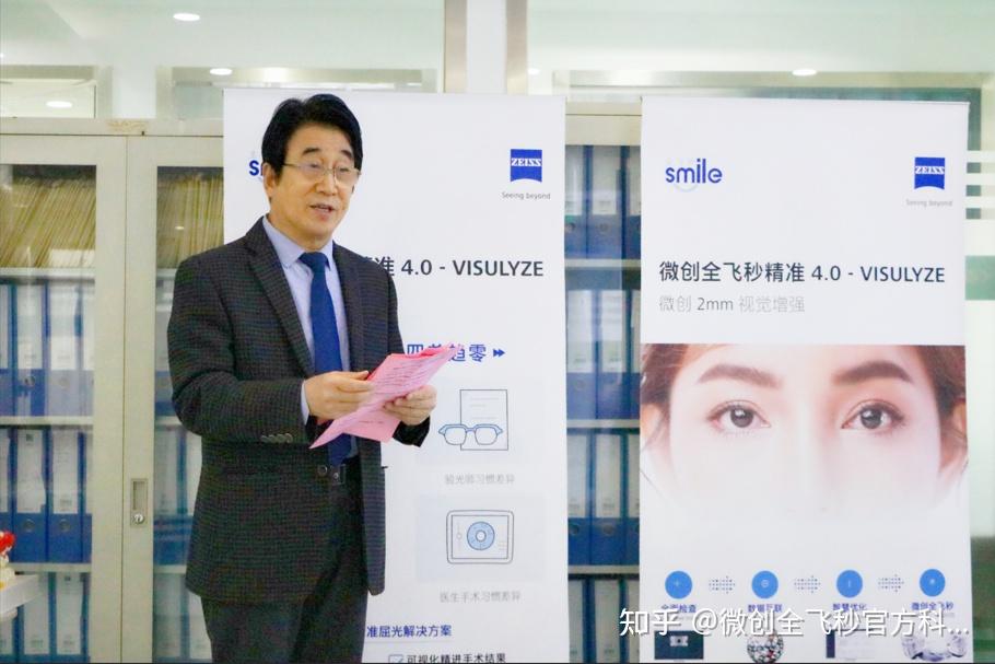 北京华厦民众眼科医院微创全飞秒精准4.0-VISULYZE发布仪式成功举办 - 知乎