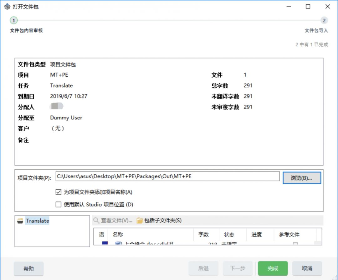 译后编辑工具 | TAUS DQF插件使用指南（上） - 知乎