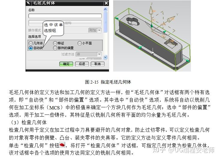 UGNX编程入门PPT教案，零基础自学！ - 知乎