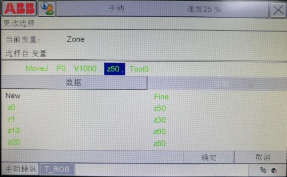 ABB机器人的基本操作 - 知乎