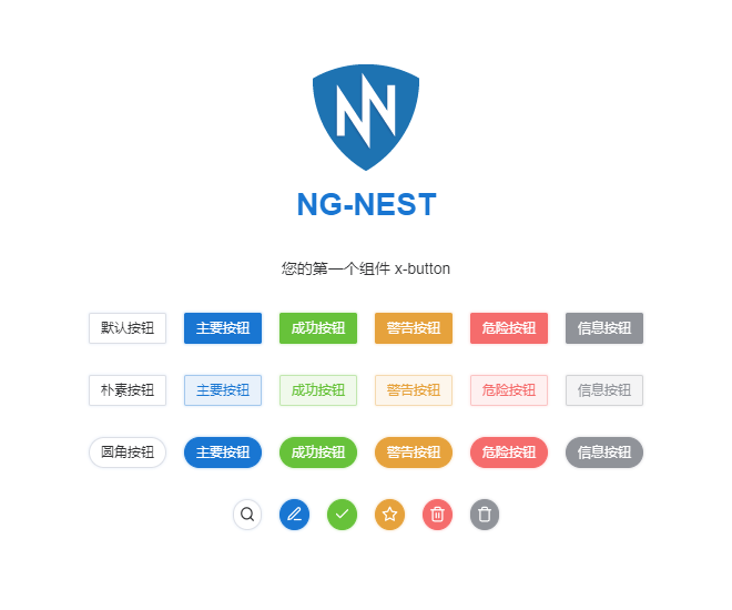 Angular 组件库 NG-NEST 1.0.0 发布 - 知乎