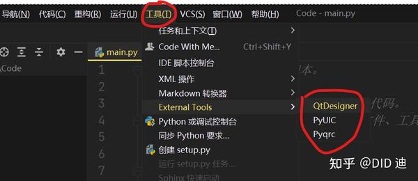 Pyqt5+PyQt-Fluent-Widgets+Pycharm环境安装 - 知乎