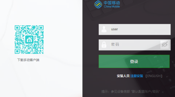 型号GM630 移动光猫四个LAN口，只能用一个联网 - 知乎