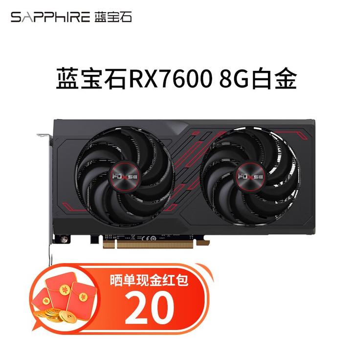 AMD RADEON RX 7600显卡性能正式解禁，实际表现如何，值得买吗？
