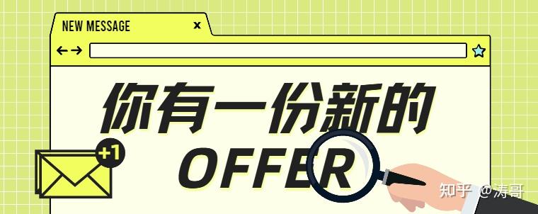 为什么hr发offer那么慢，hr发offer前要走什么流程 - 知乎